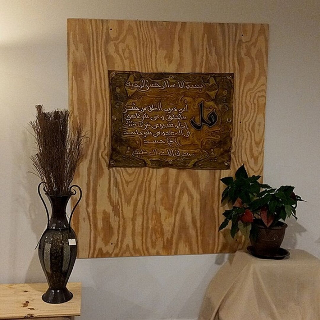 Arabic Calligraphy Wall Canvas Three-dimensional Islamic Decorative Art ...
