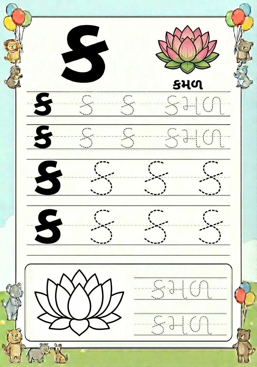 Gujarati Alphabet Tracing Worksheets: Kids' Varnamala Activity Book ...