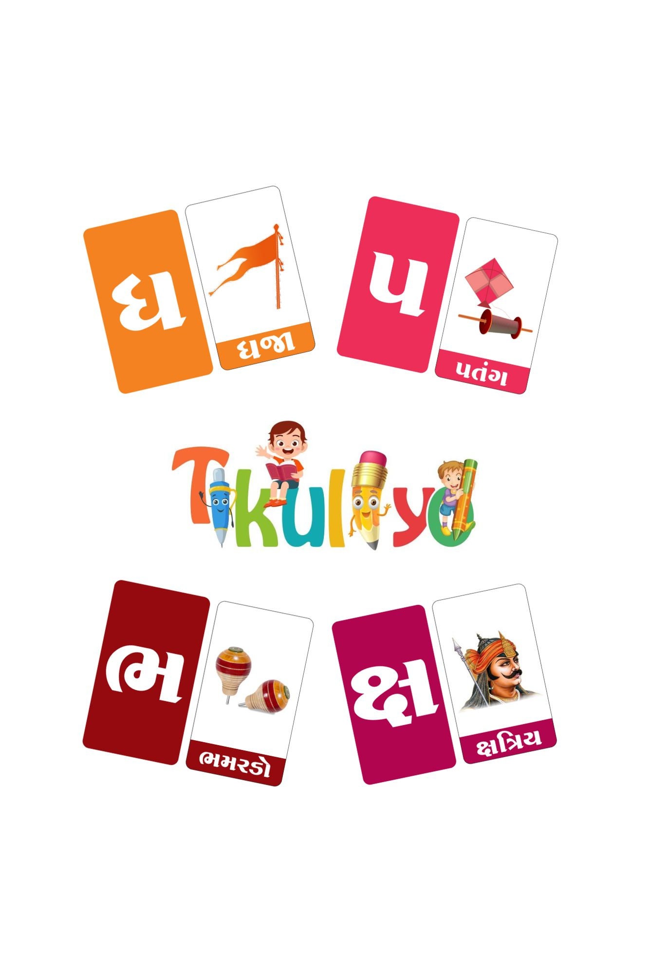 Gujarati Alphabet Flash Cards: Alphabets Flash Cards, Learn to Read and ...