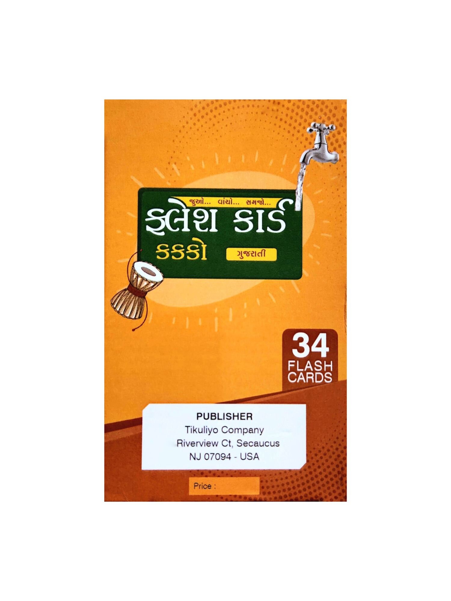 Gujarati Alphabet Flash Cards: Alphabets Flash Cards Learn to - Etsy UK