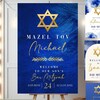 Custom Bar Mitzvah Welcome Sign Personalized Bar Mitzvah Sign Mitzvah ...