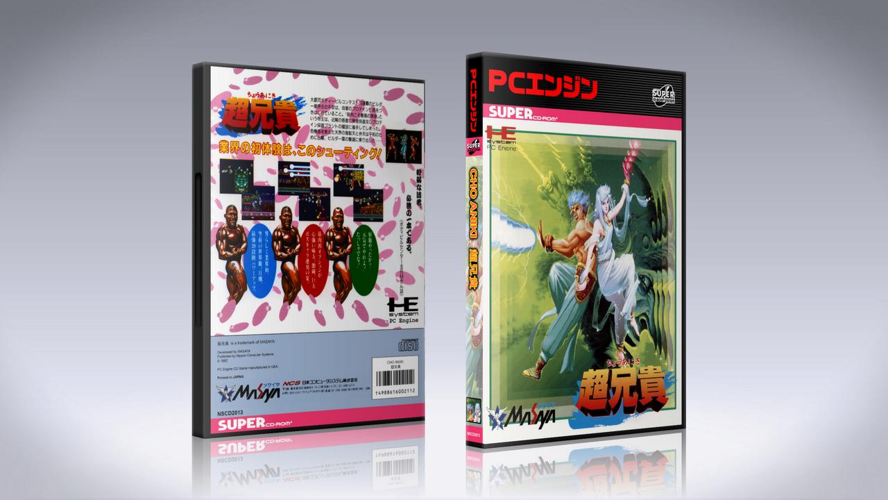 Cho Aniki [PC Engine] W/dvd Case & Artwork Insert - Etsy