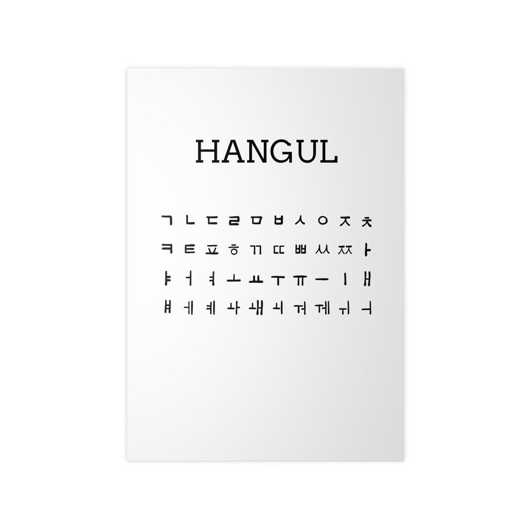 Korean Alphabet Hangul Letters Poster - Etsy
