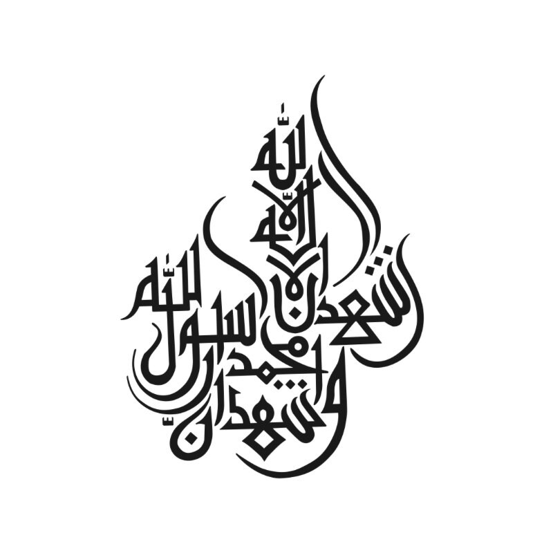 La Ilaha Illallah Islamic Shahada Vector Calligraphy Svg Arabic Script ...