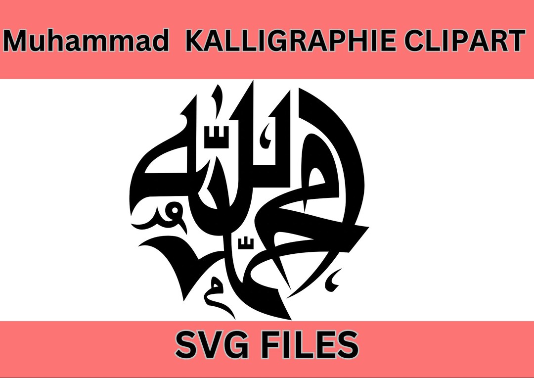 Prophet Muhammad Svg Mohammed Svg Islamic, Vector, Vector, Calligraphy ...
