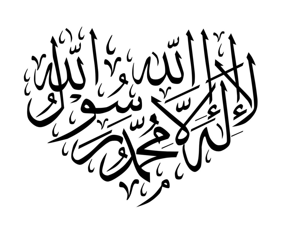 La Ilaha Illallah Islamic, Shahada, Vector, Calligraphy Svg, Arabic ...