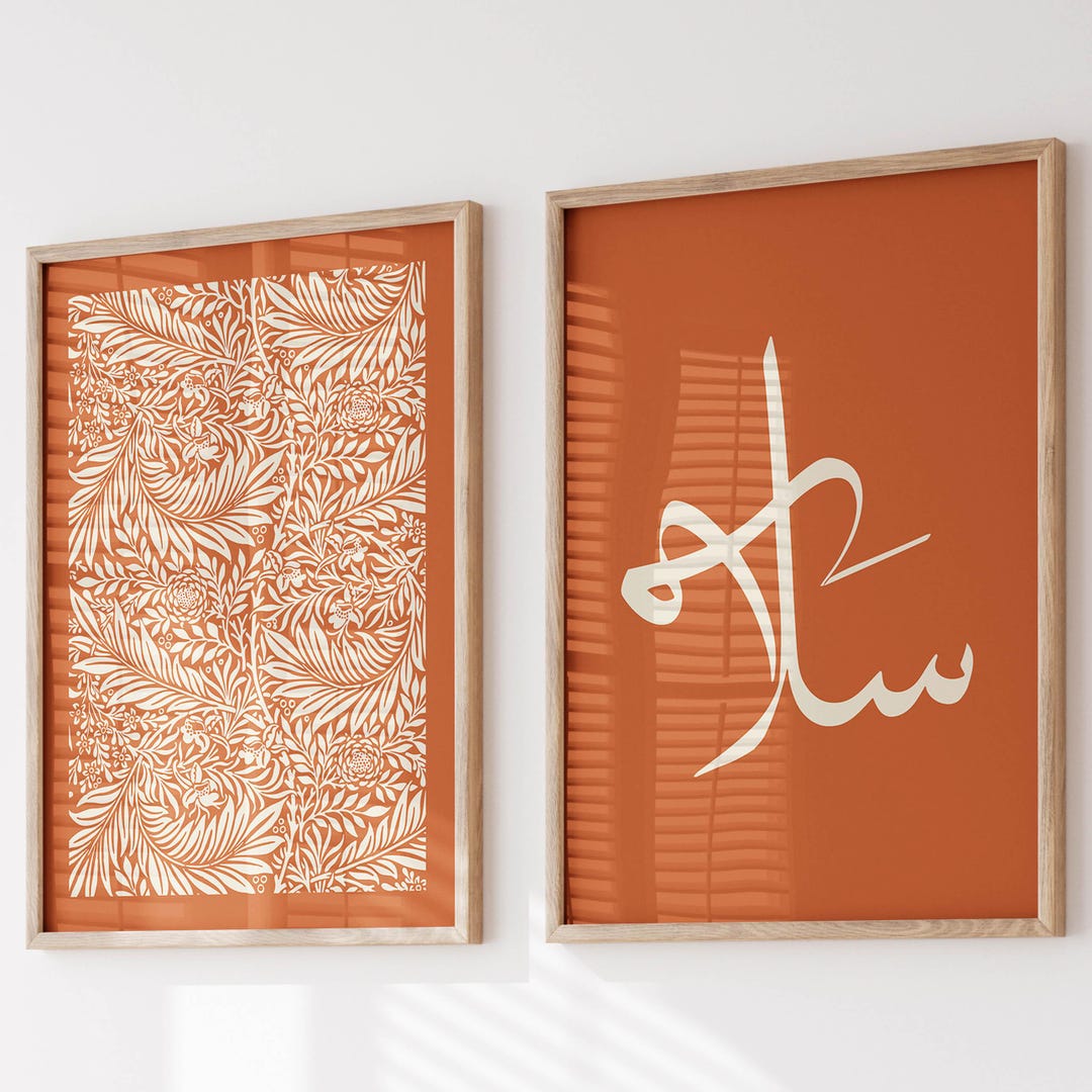 Salam 2er Poster Set Premium IP724 / Islamic Mural Wall Art - Etsy