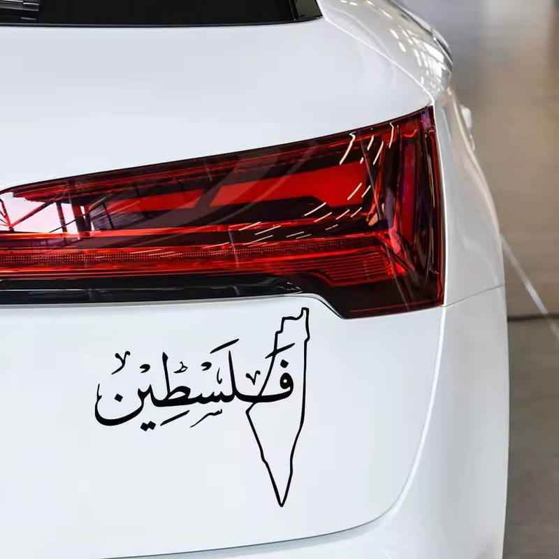 Arabic Car Decal - Etsy