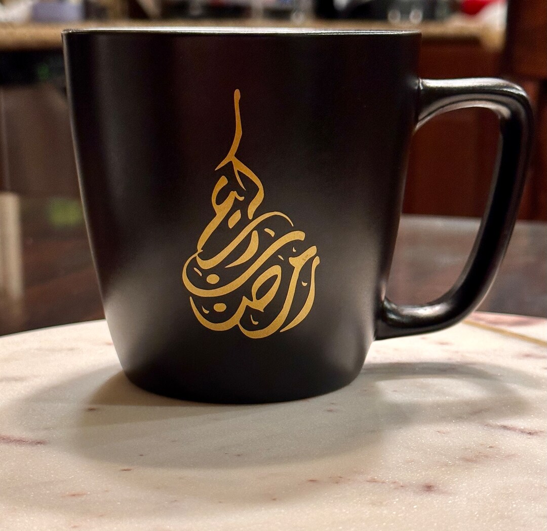 Ramadan Kareem Mug - Etsy