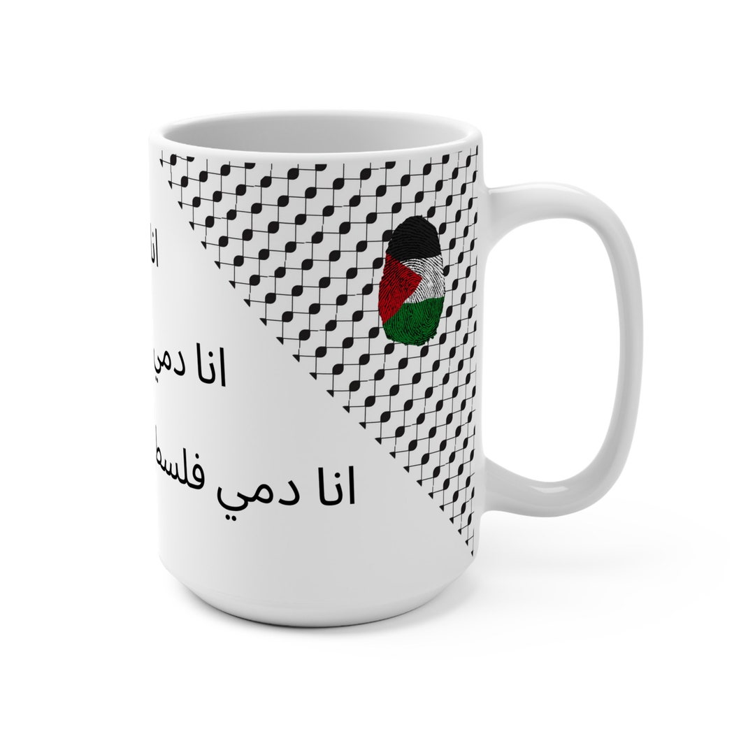 Palestine Ana Dammi Falasteeni Mug 15oz - Etsy