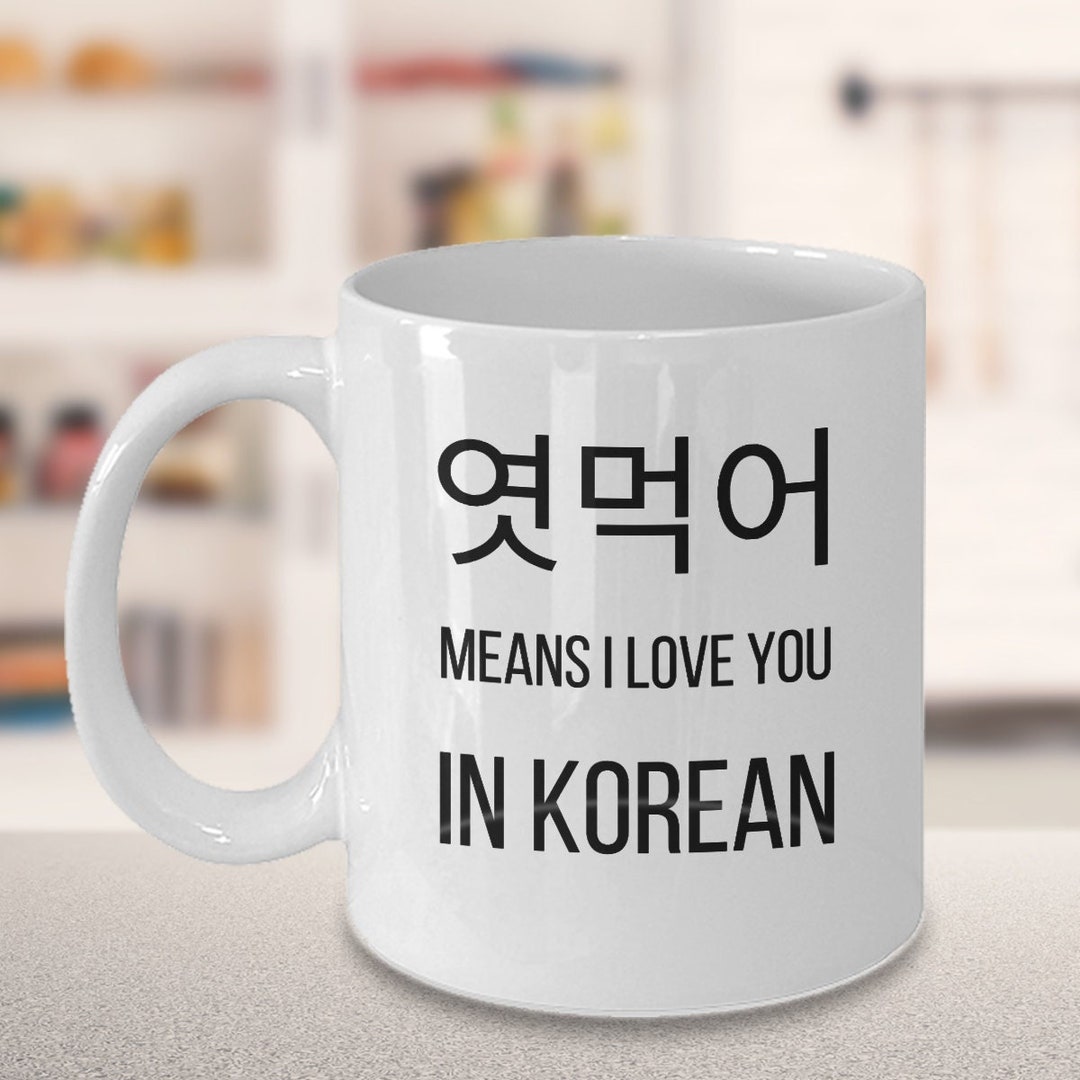 Korean Coffee Mug, Funny Korean Cup, Korea Swear Word Gift, Funny ...