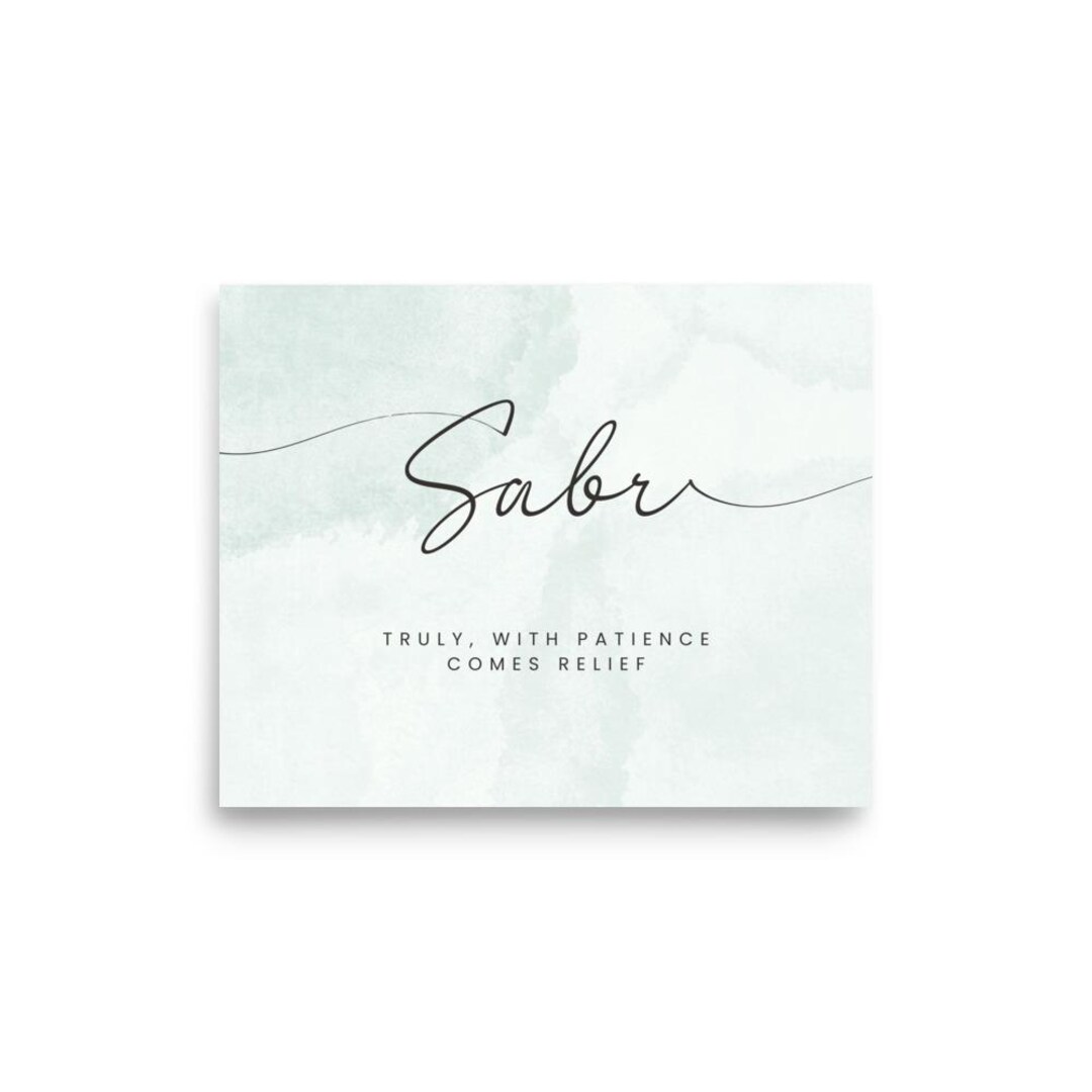 Islamic Calligraphy Wall Art Sabr Muslim Poster With Frame for Muslims ...