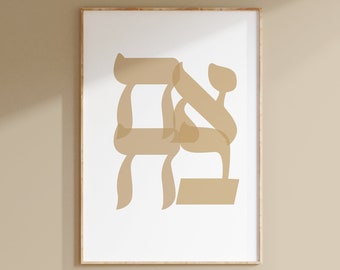 Ahava in Hebrew, Ahava Print, Tu B'av, Jewish Wedding Gift, Hebrew ...