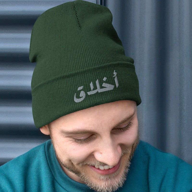 Virtue in Arabic - Etsy UK