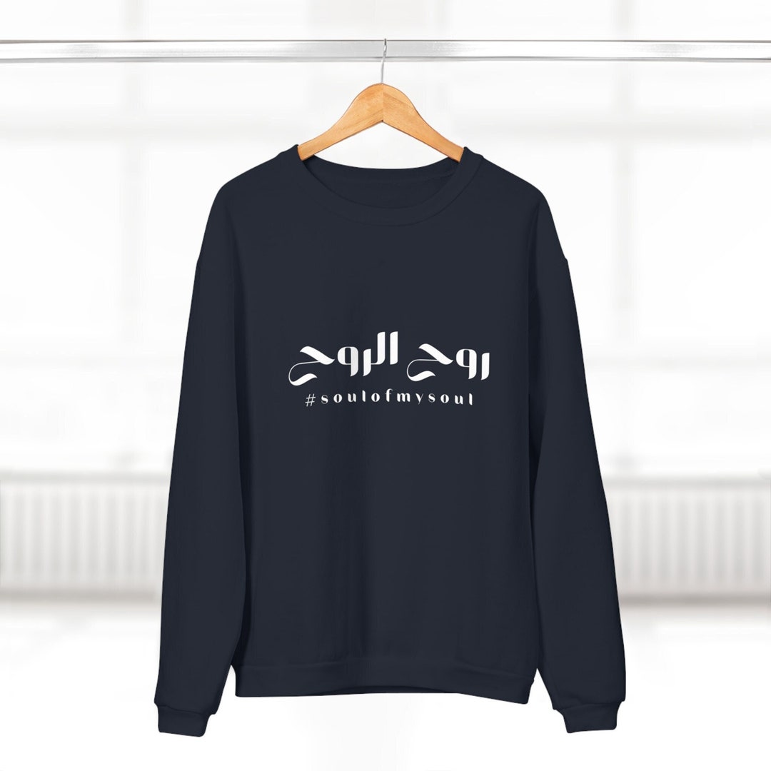 Soul of My Soul Palestine Sweatshirt, Unisex Crew Neck Sweatshirt ...