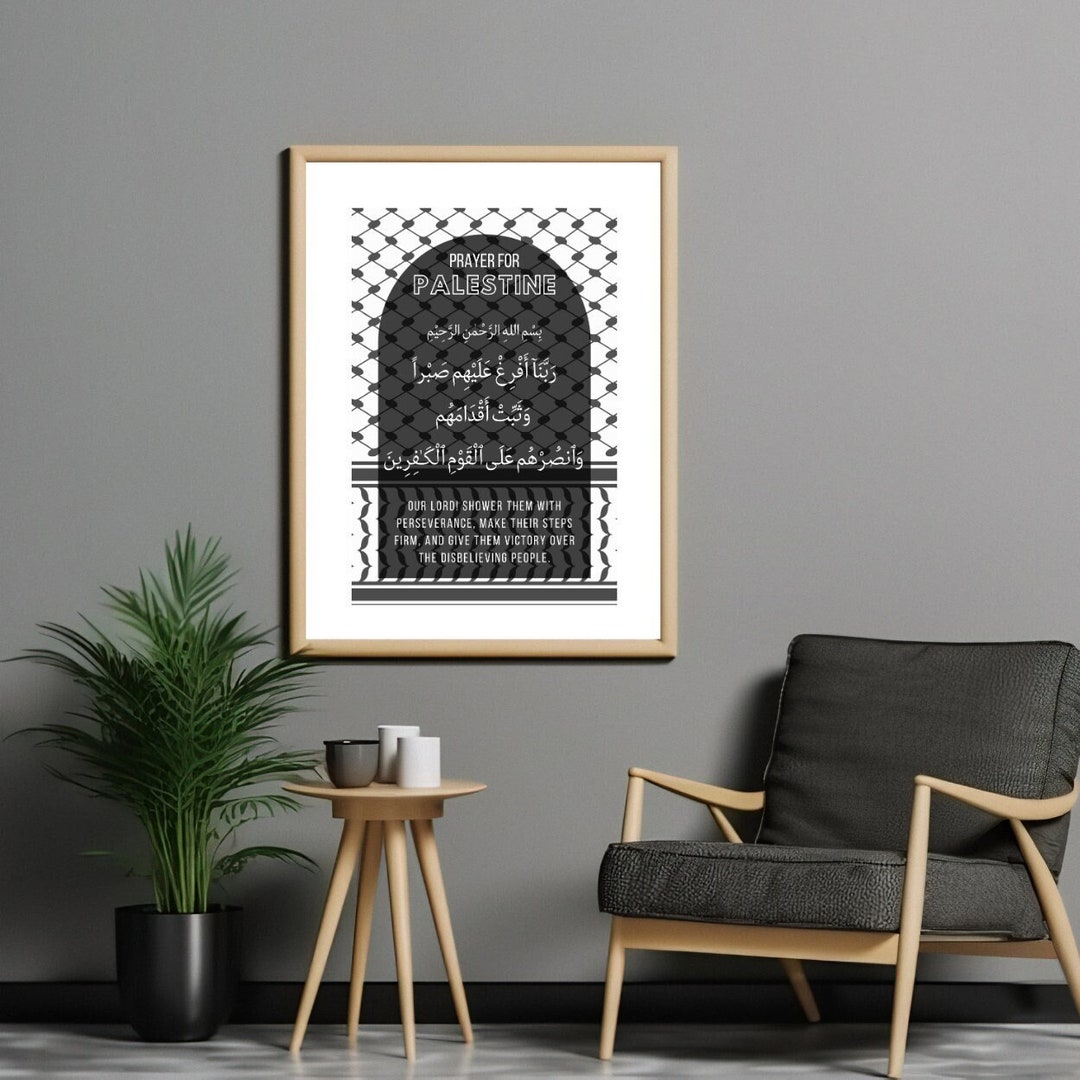 Prayer for Palestine Poster, Enhanced Matte Paper Poster Dua for ...