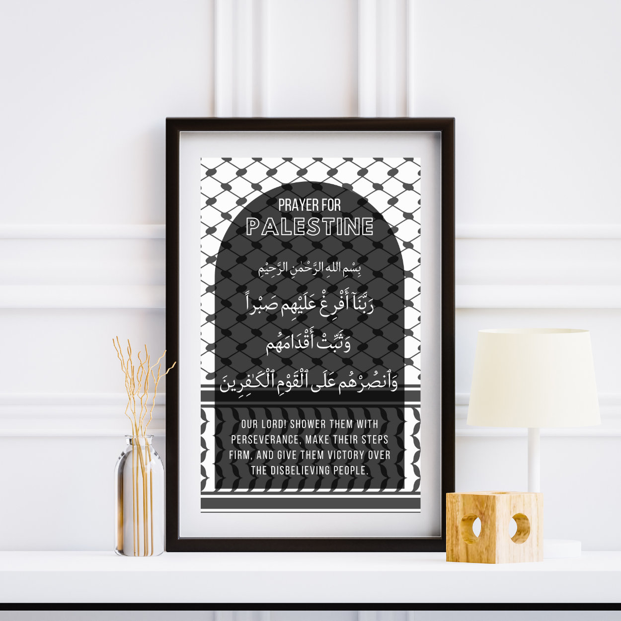 Prayer for Palestine Poster, Enhanced Matte Paper Poster Dua for ...