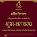 Nepali Bartaman / Upanayan Invitation Card - Etsy