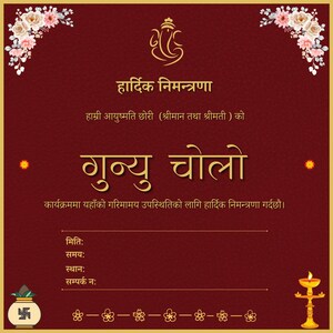 Nepali Gunyo Cholo Invitation Card - Etsy