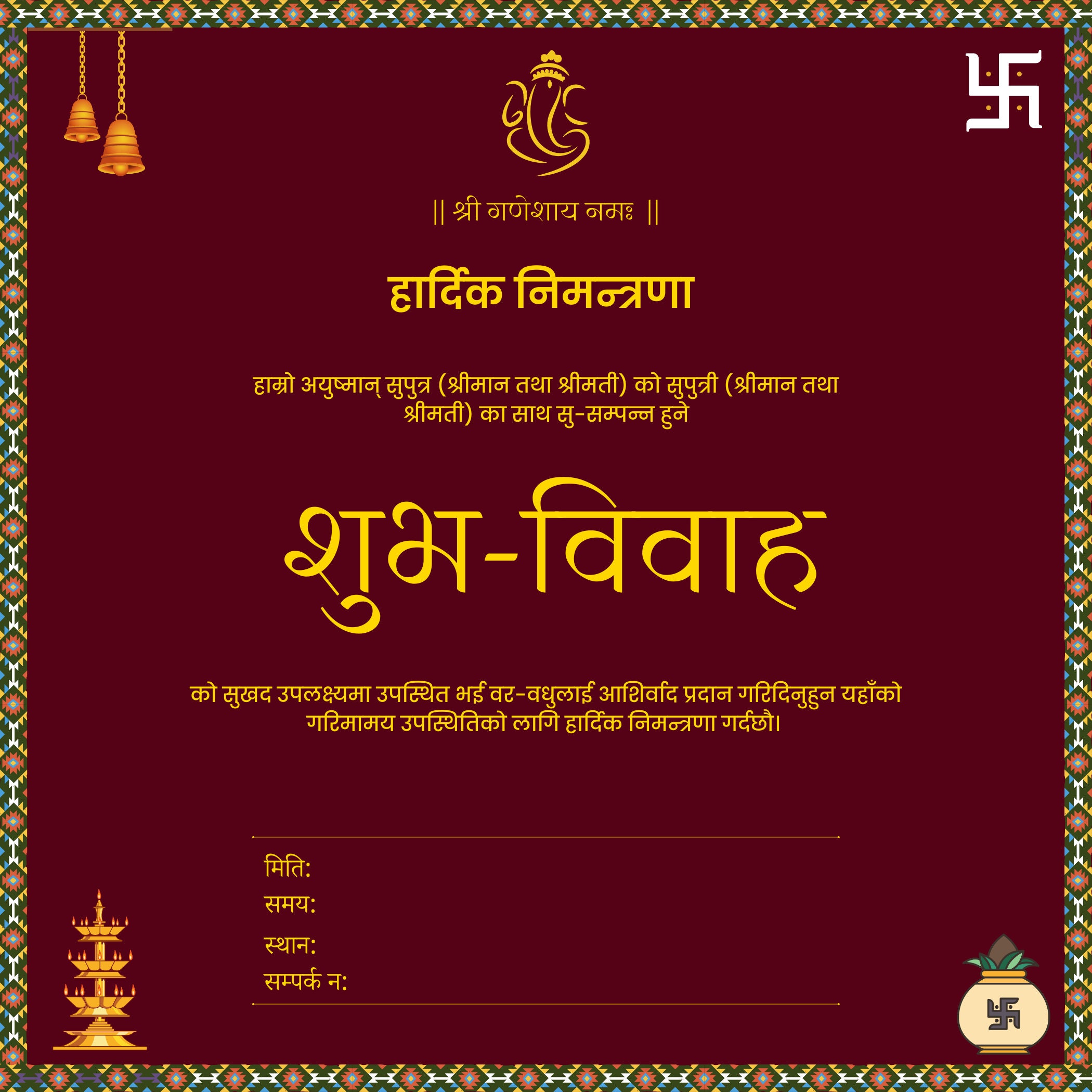 Nepali Wedding Marriage Invite Invitation Card Etsy