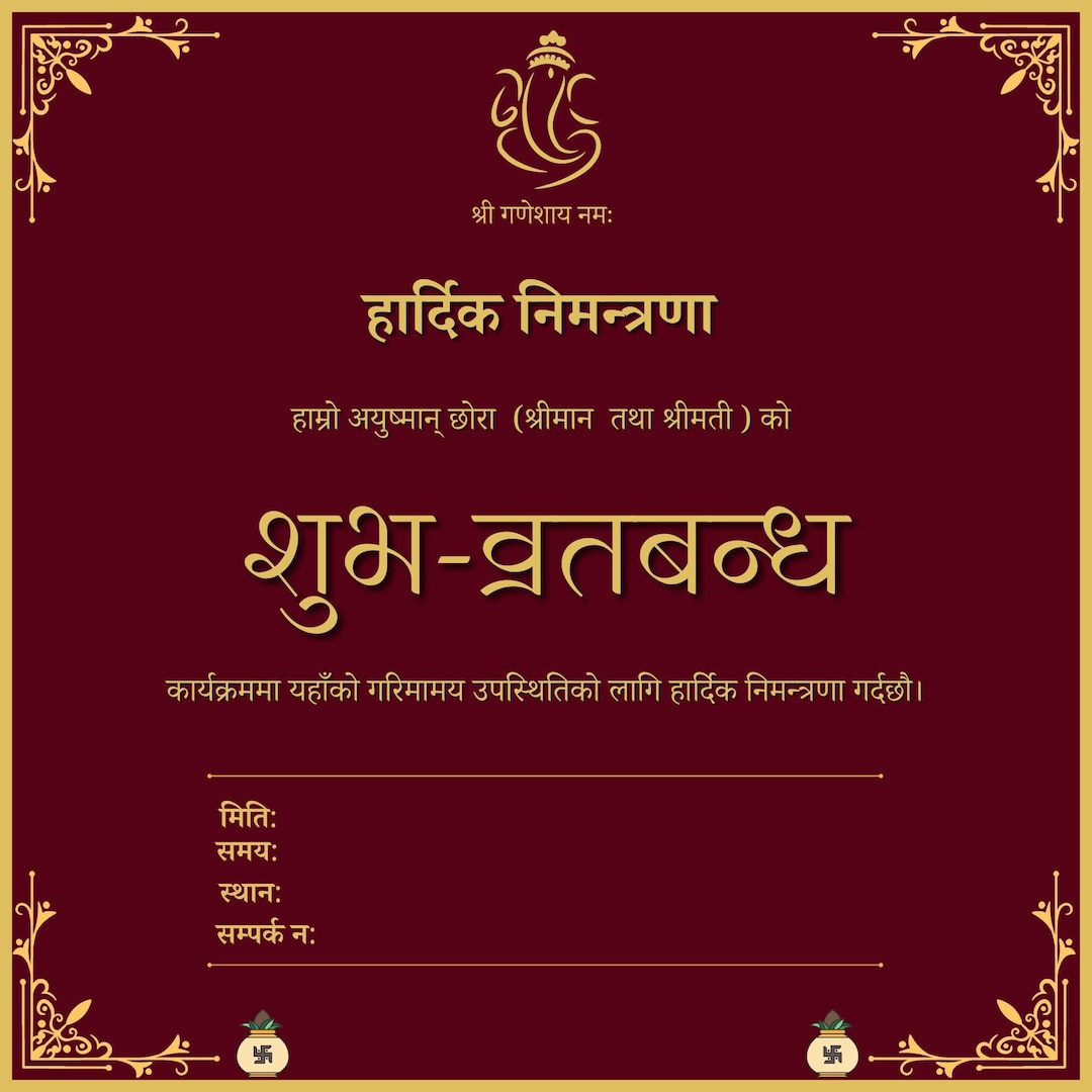Nepali Bartaman / Upanayan Invitation Card - Etsy