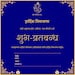 Nepali Bartaman / Upanayan Invitation Card - Etsy