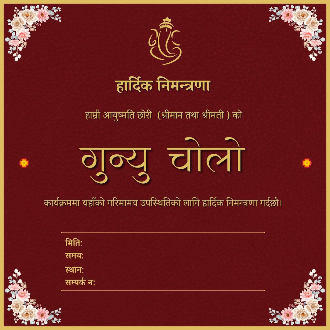 Nepali Gunyo Cholo Invitation Card - Etsy