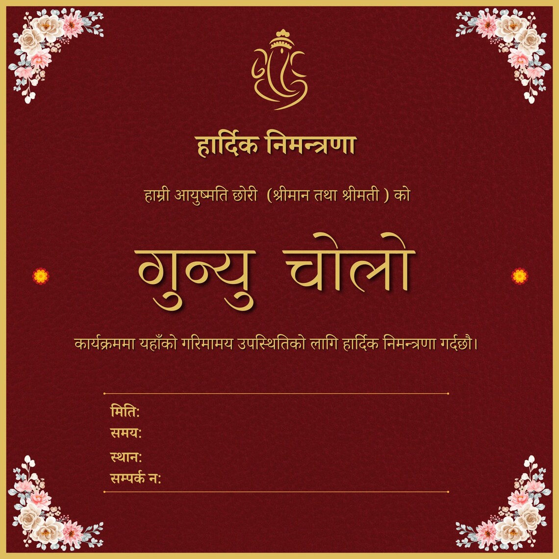 Nepali Gunyo Cholo Invitation Card - Etsy