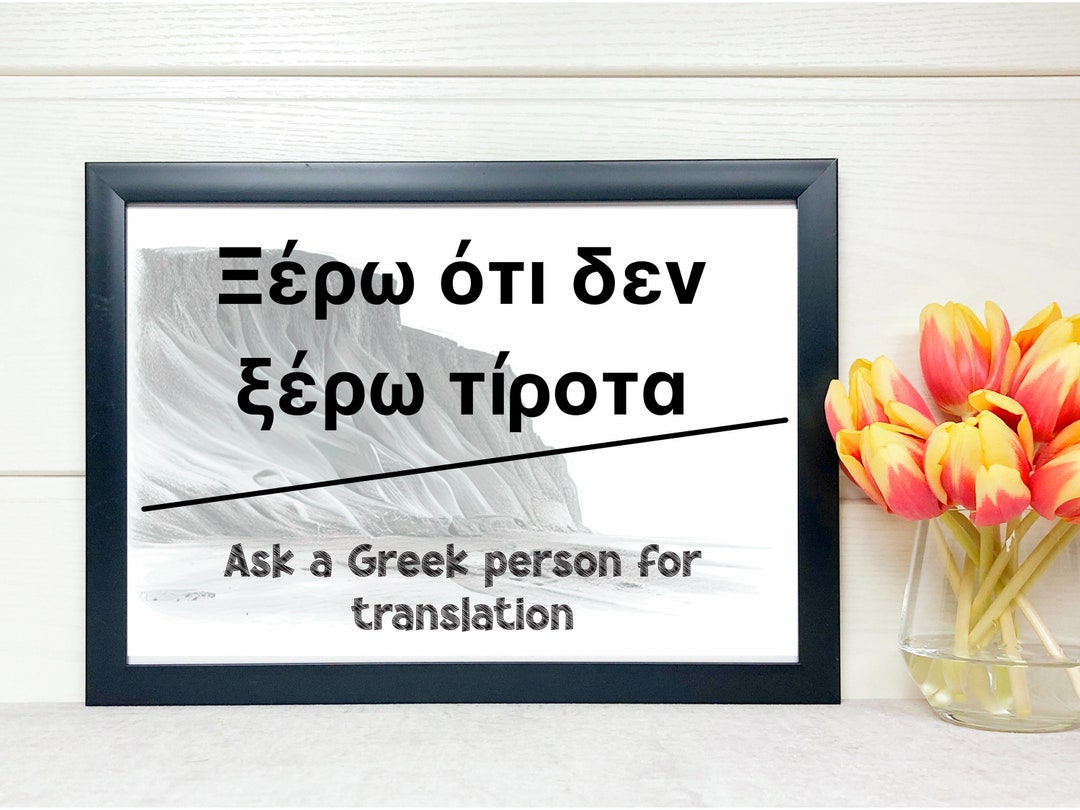 Socrates Quote, DIGITAL DOWNLOAD, Inspiring Wall Art, I Know That I ...