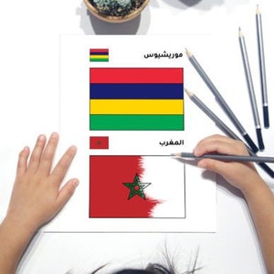 Country Flags Coloring Pages in Arabic Language - Learn and Color - Etsy