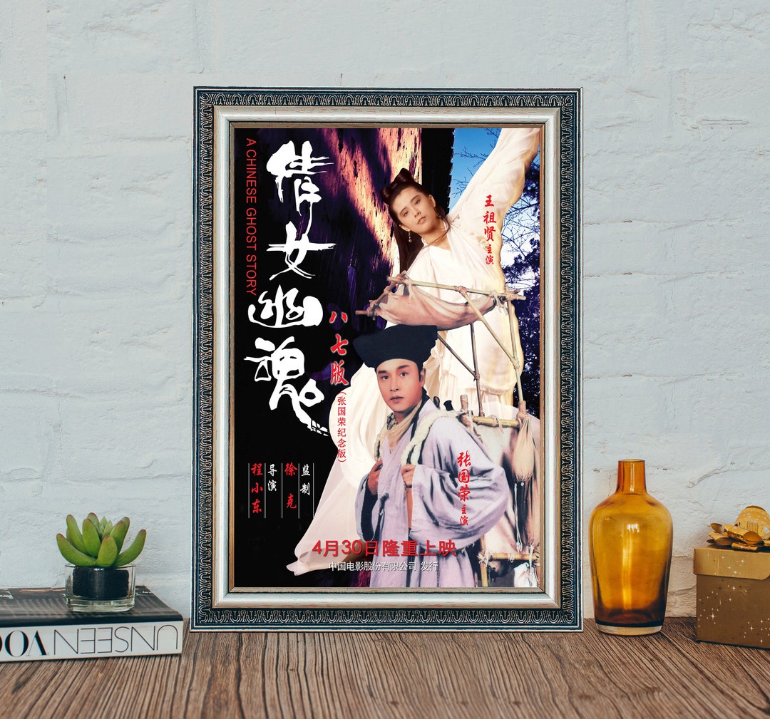 A Chinese Ghost Story (1987) Movie Poster, A Chinese Ghost Story ...