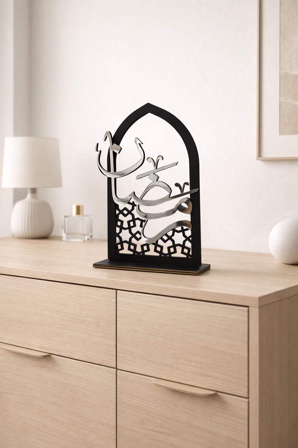 Arabic Calligraphy Home Decor | Islamic Wall Art 43x28cm | Modern ...