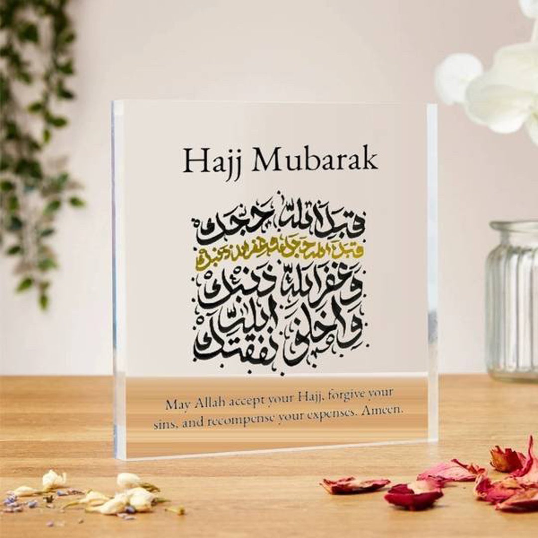 Hajj Frame Freestanding Gift Mubarak - Etsy