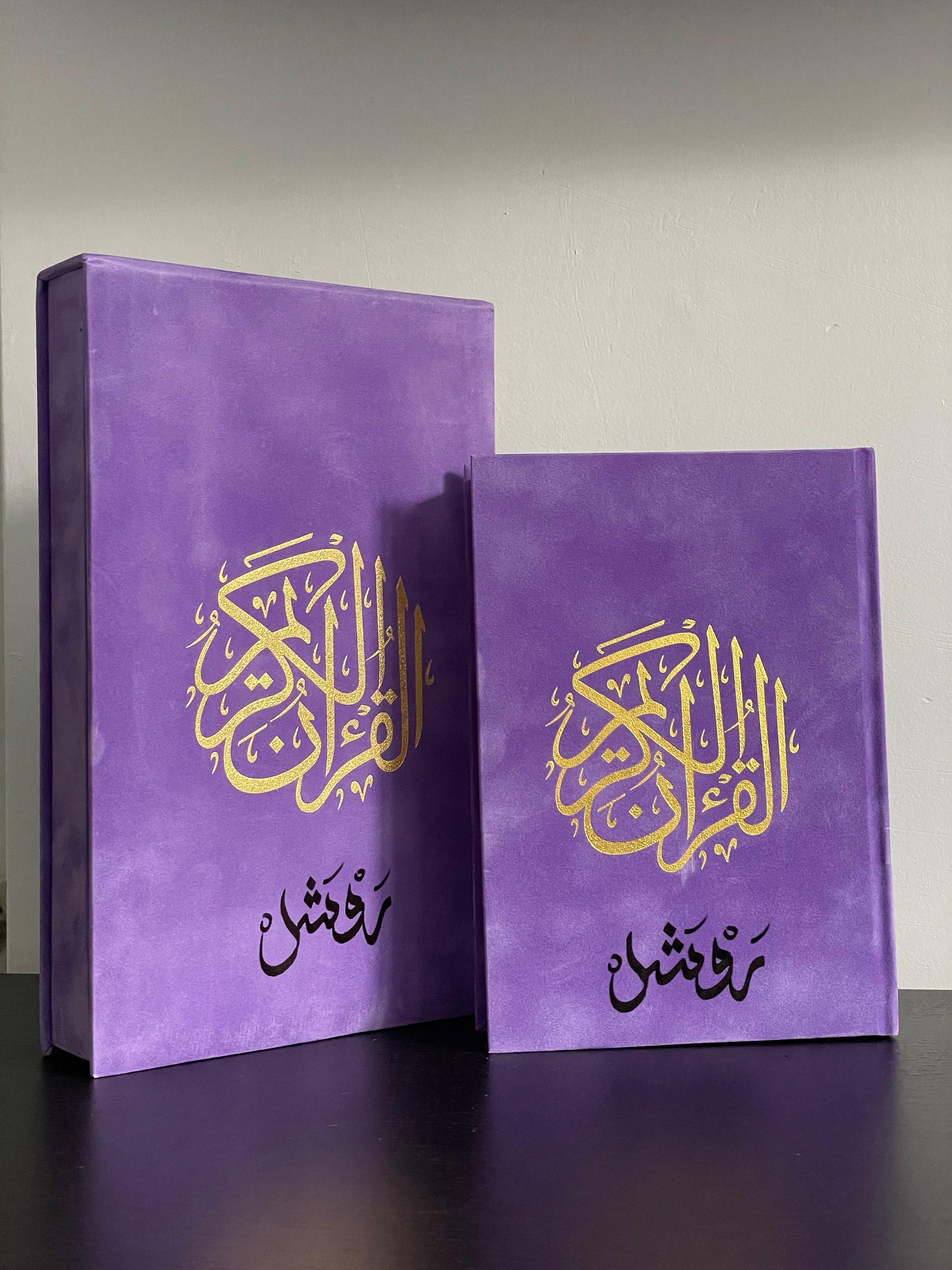 Quran Arabic Personalised Gift Set Box Suede Islamic Muslim Gift ...