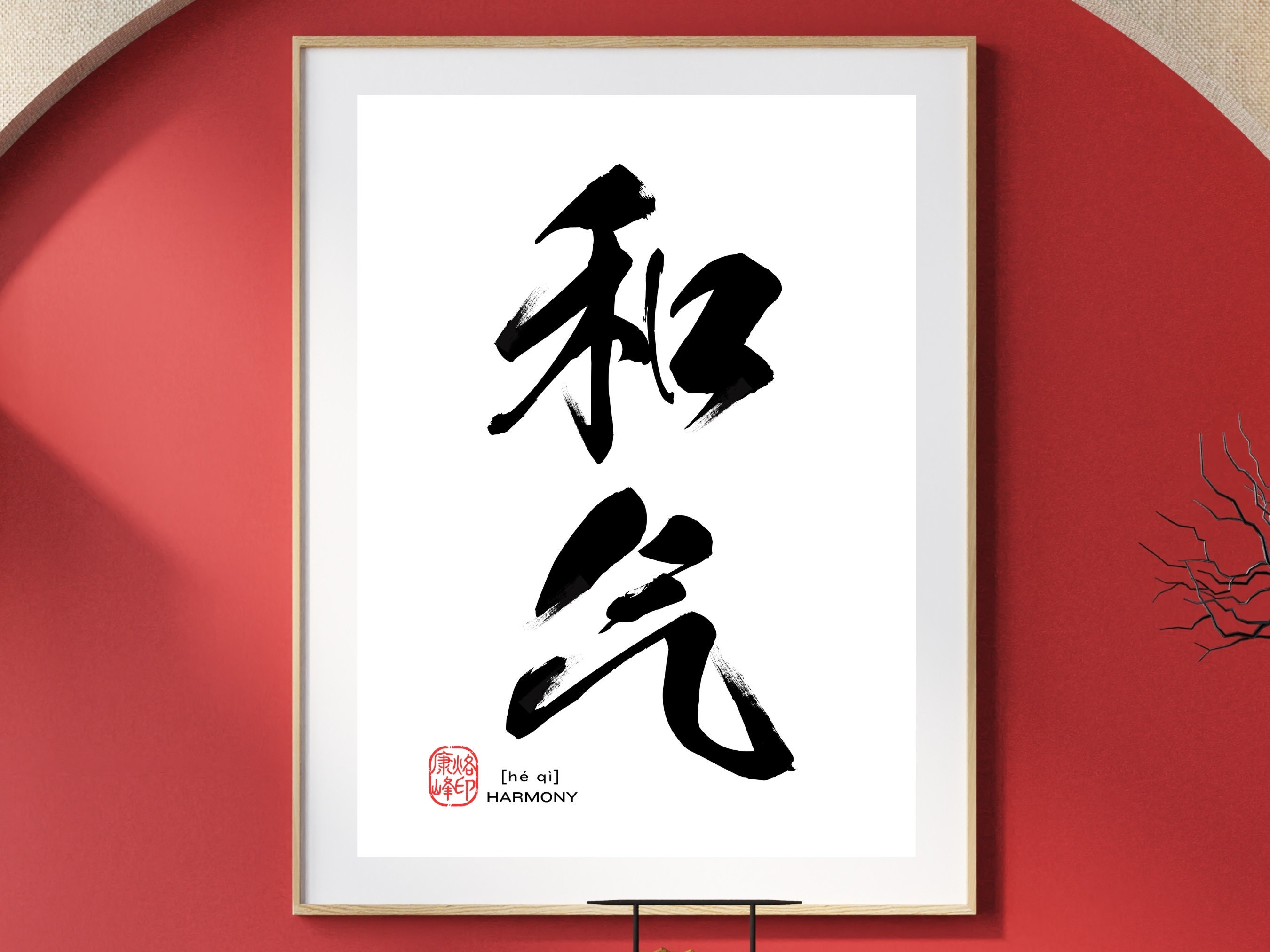Chinese Calligraphy Brush Black Ink Wall Art Printable Poster ...