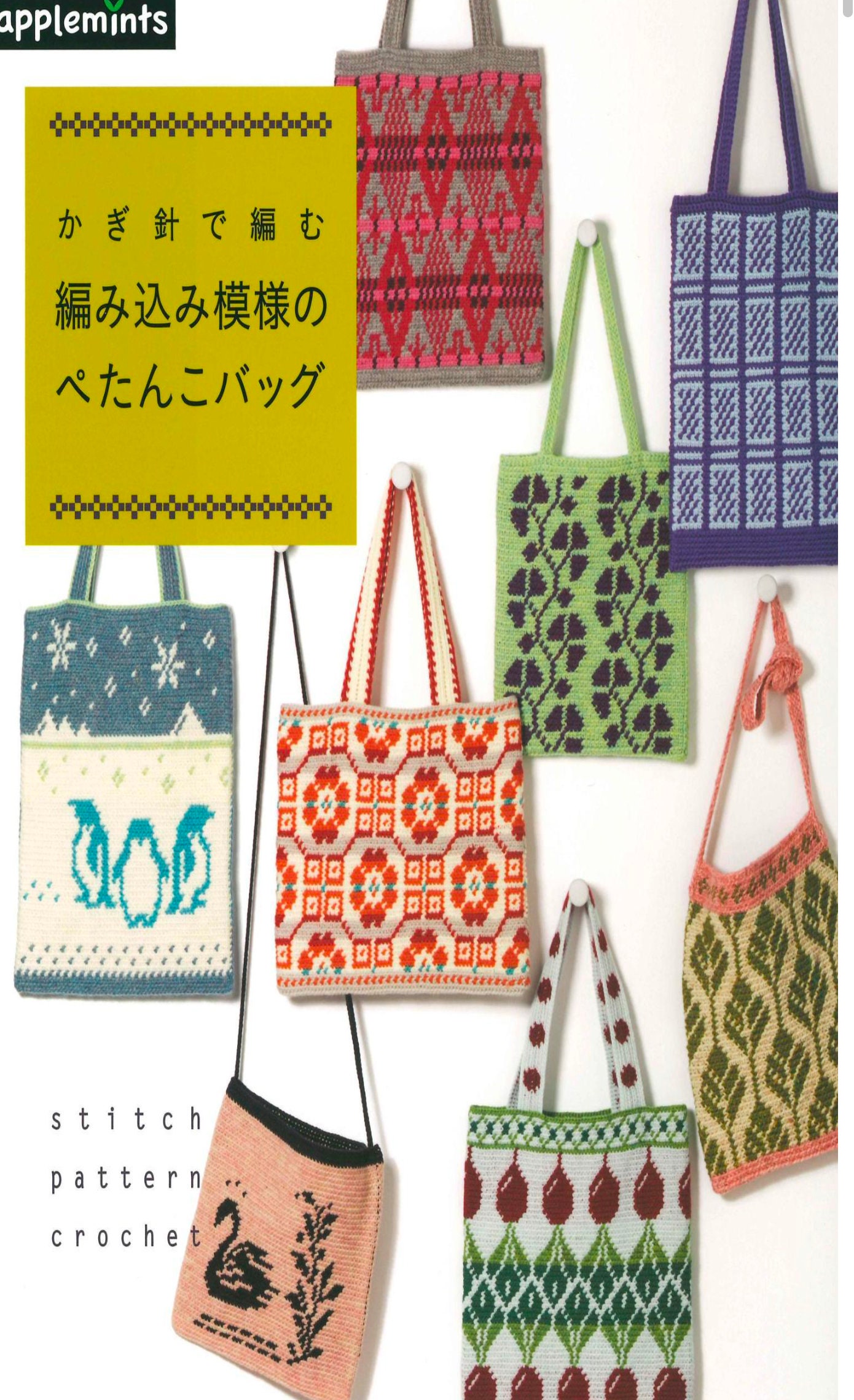 Japanese Crochet Book Bag Pattern Crochet Tutorial E-book - Etsy