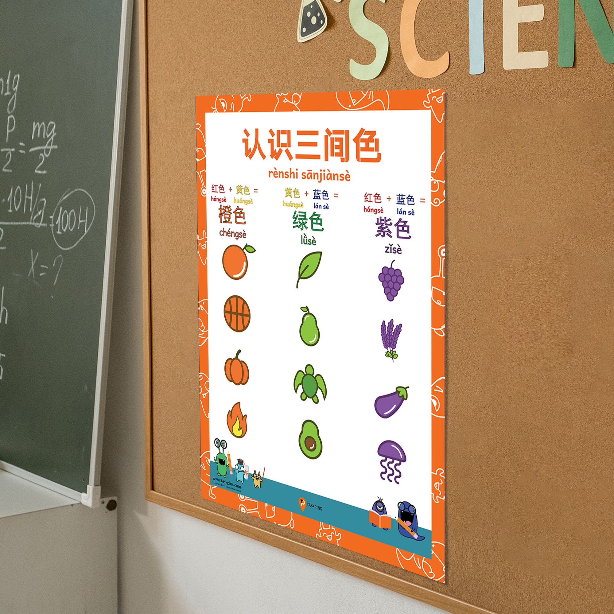 Secondary Colours Simplified Chinese Poster Classroom Decor Printable ...