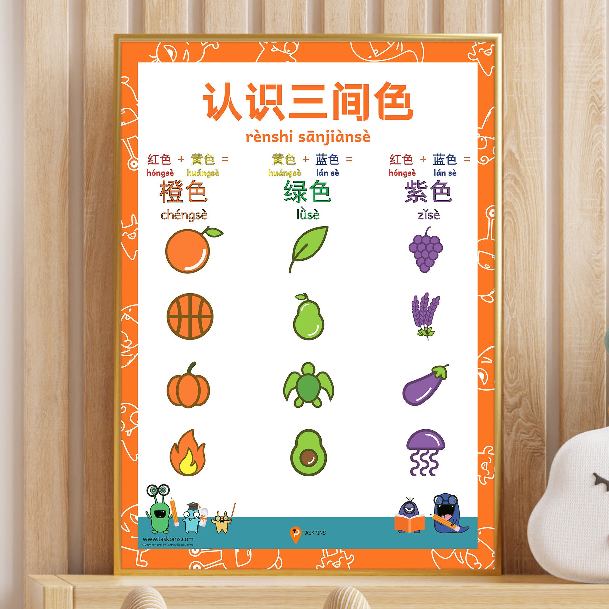 Secondary Colours Simplified Chinese Poster Classroom Decor Printable ...