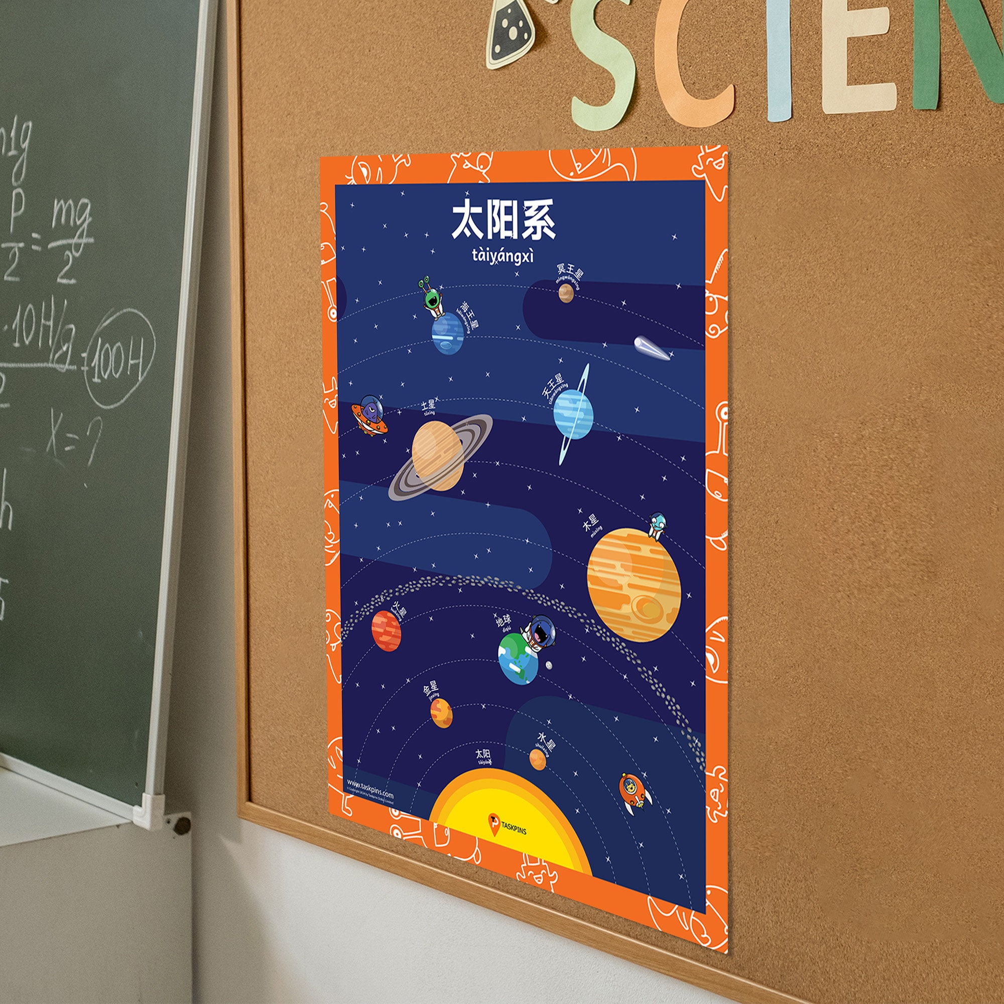 Solar System Poster Simplified Chinese 太阳系 行星 Planets Poster Space ...