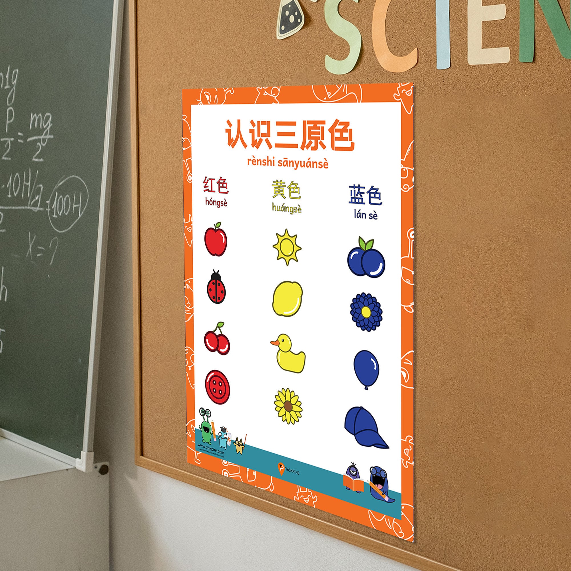 Primary Colours Poster Kids Color Print Classroom Decor 儿童海报 Printable ...