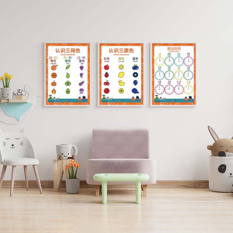 Primary Colours Poster Kids Color Print Classroom Decor 儿童海报 Printable ...