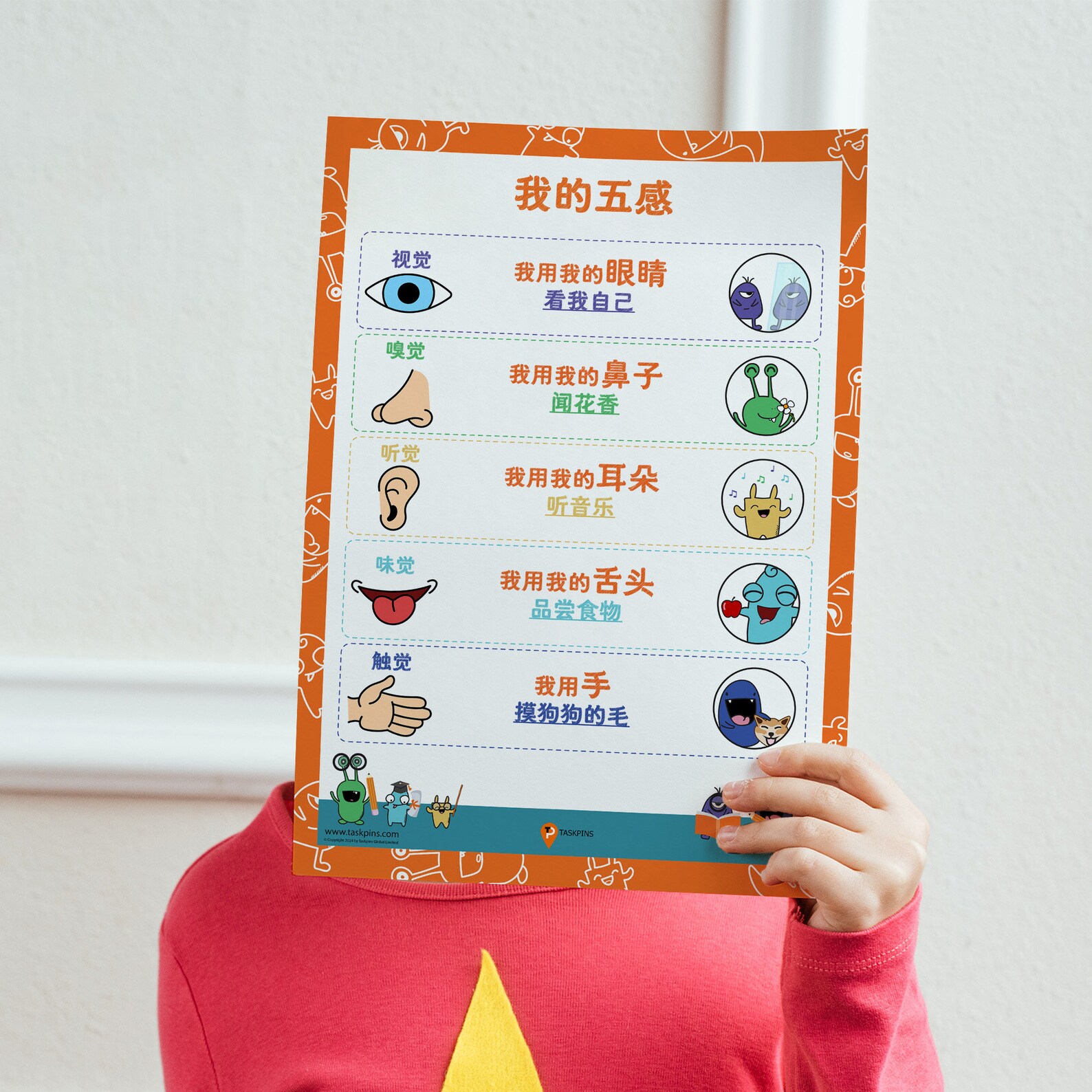 5 Senses Simplified Chinese Kids 我的五种感官 Science Five Senses Print ...