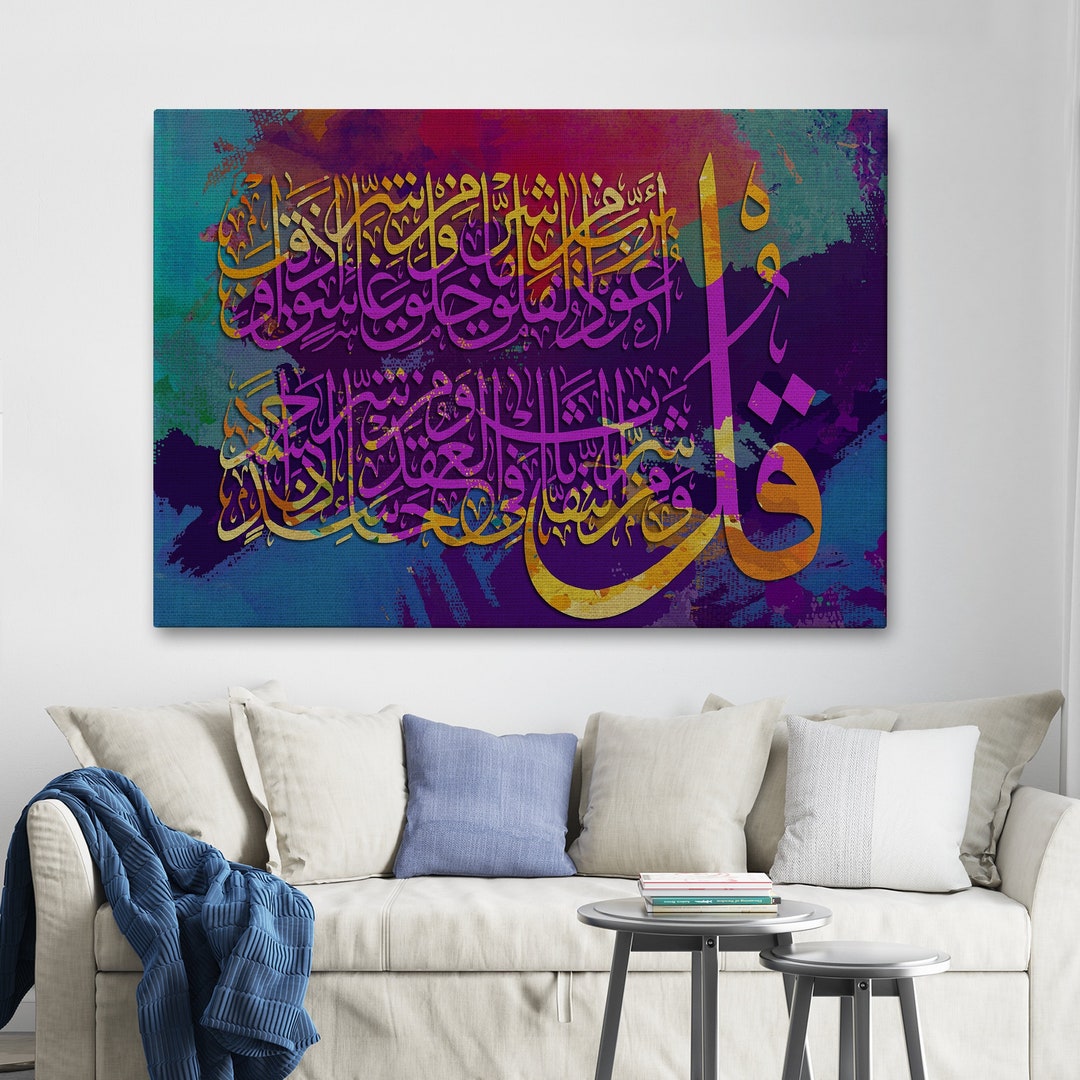 İslamic Art, Arabic Calligraphy, İslamic Canvas Wall Art, İslamic Decor ...