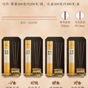 Hand-made Chinese Incense for Home Fragrance Long-lasting Scent Unisex ...