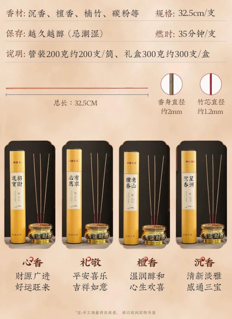 Hand-made Chinese Incense for Home Fragrance Long-lasting Scent Unisex ...