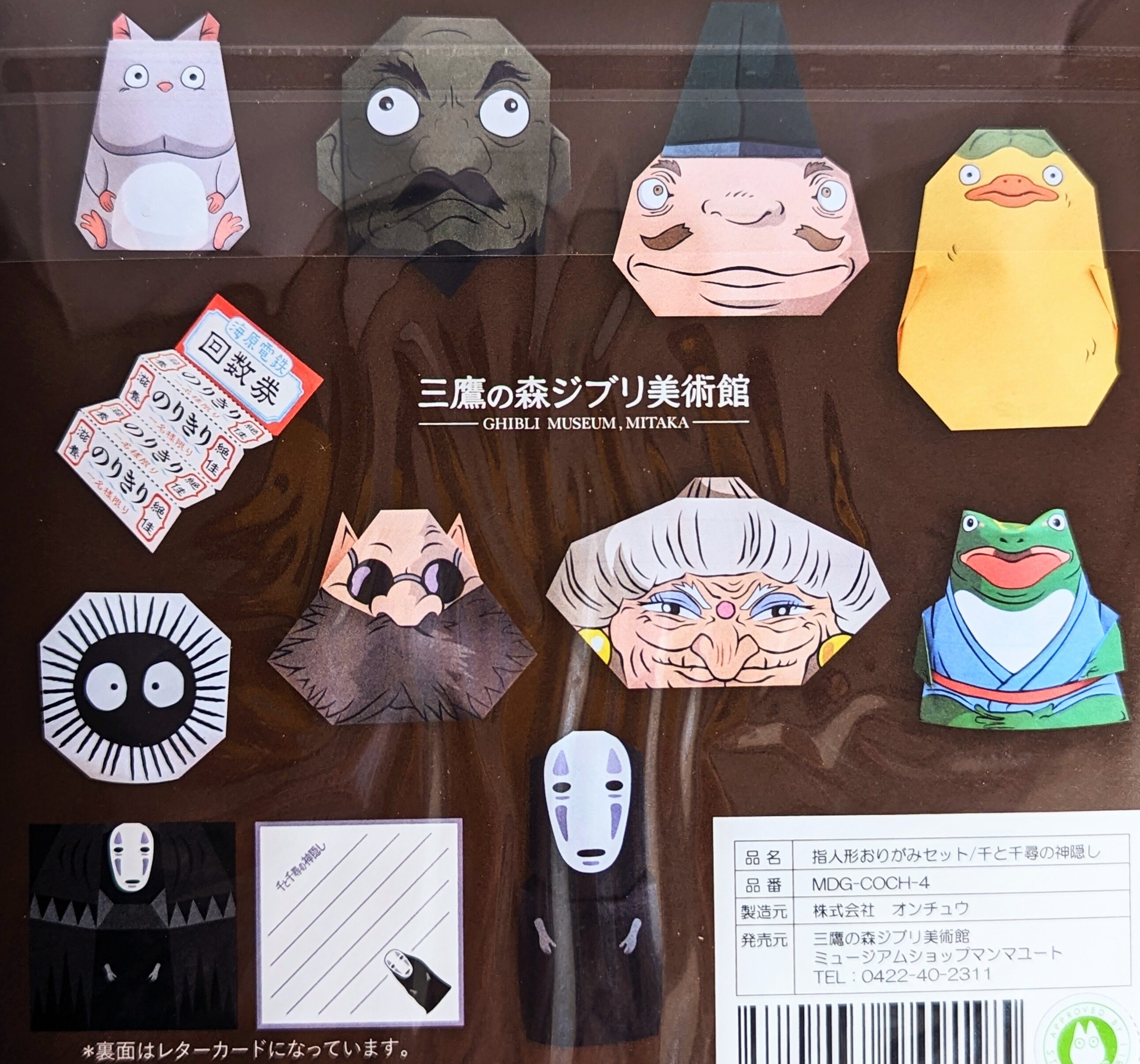 Studio Ghibli Spirited Away Kawaii Origami Puppets: Create Your Own ...