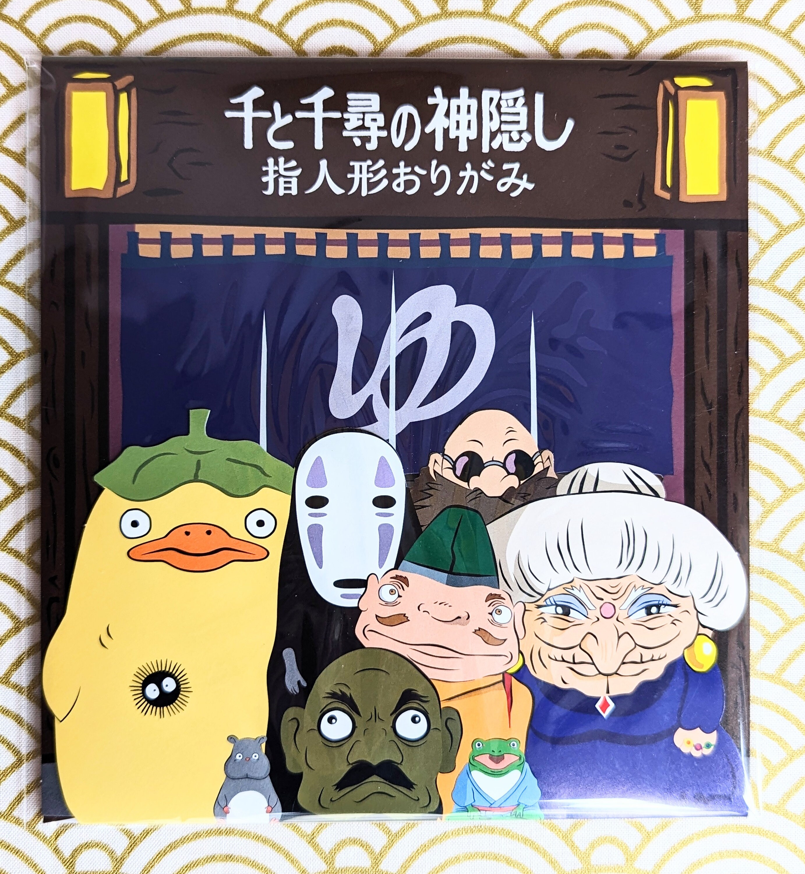 Studio Ghibli Spirited Away Kawaii Origami Puppets: Create Your Own ...