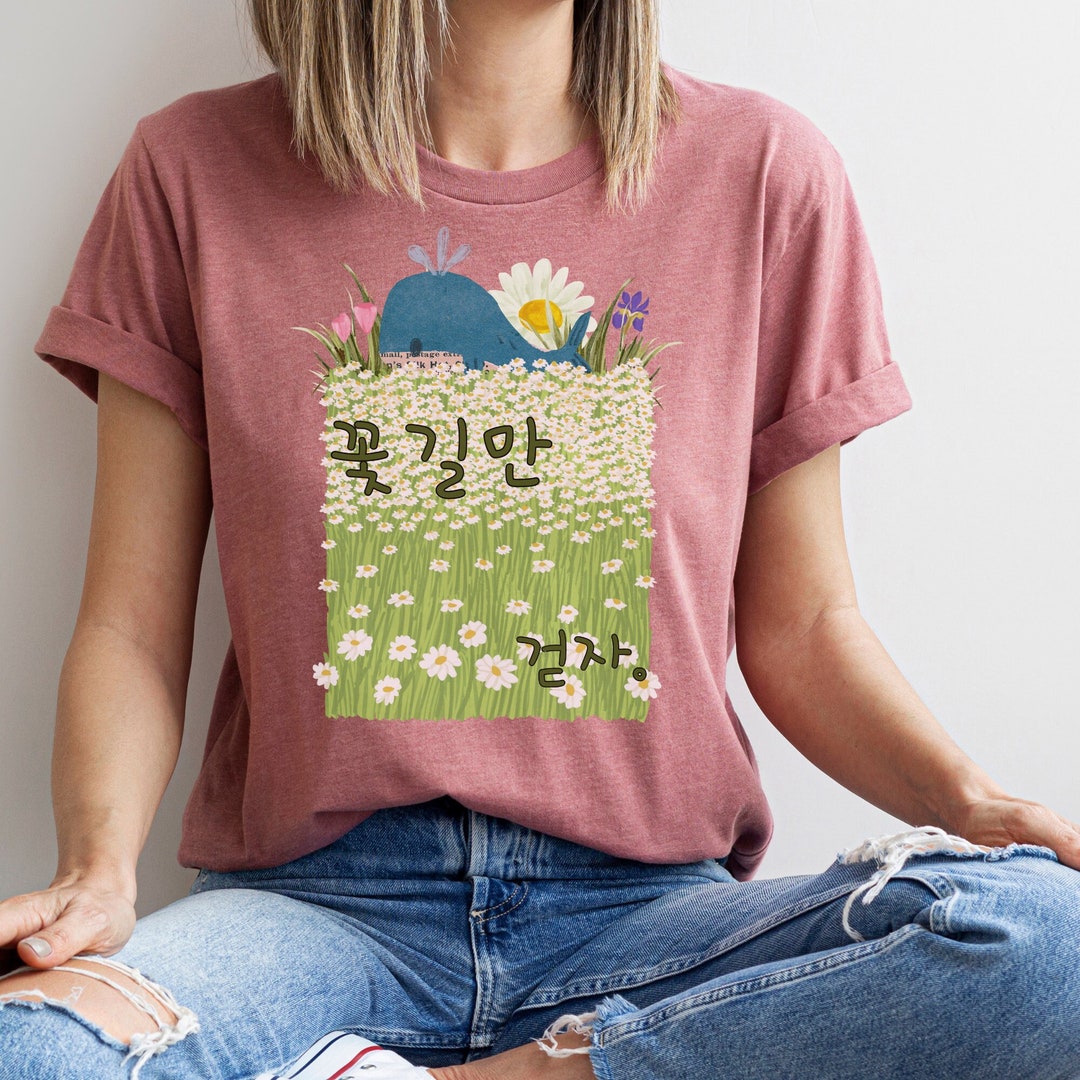 Korean T-shirt, Hangeul T-shirt, Hangul T-shirt, Korean Language T ...
