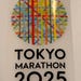 Tokyo Marathon 2025 Logo HTV Iron On - Etsy
