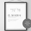 Hesed Hebrew Word Design | Loving Kindness Christian Home Decor - Etsy
